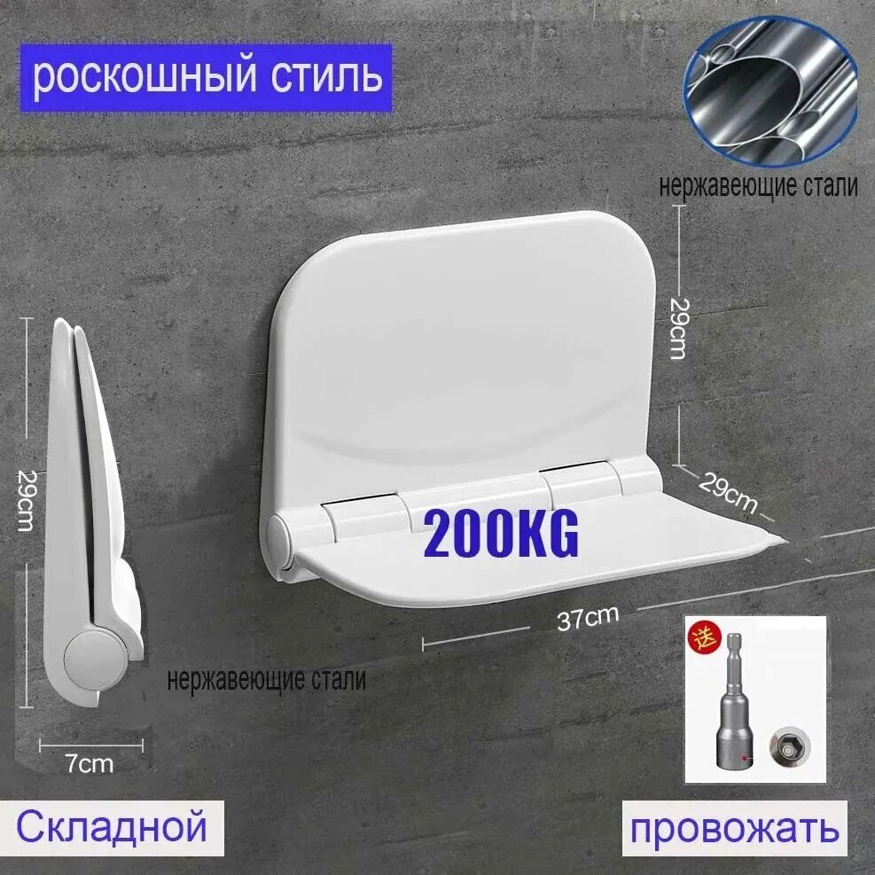 Сиденье для душевой кабины