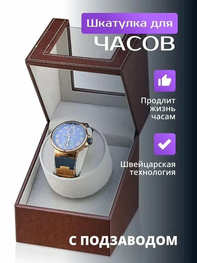 Классическая шкатулка Для часов