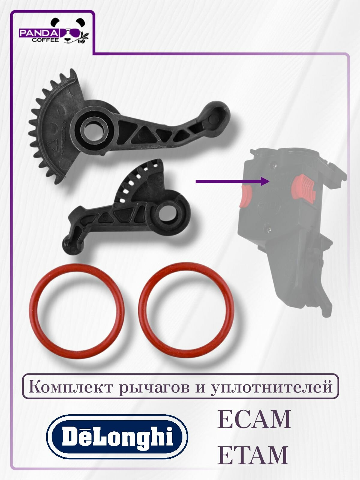 Ремкомплект заварочного блока Delonghi для кофемашин