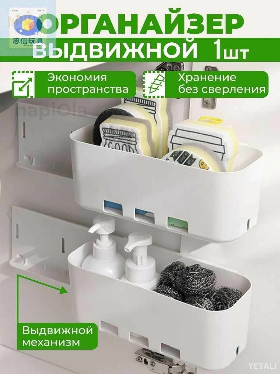 Настенный выдвижной органайзер для хранения под раковиной, под мойкой. Полка на кухню, корзина для хранения бытовой химии, органайзер для косметики. полка для специй
