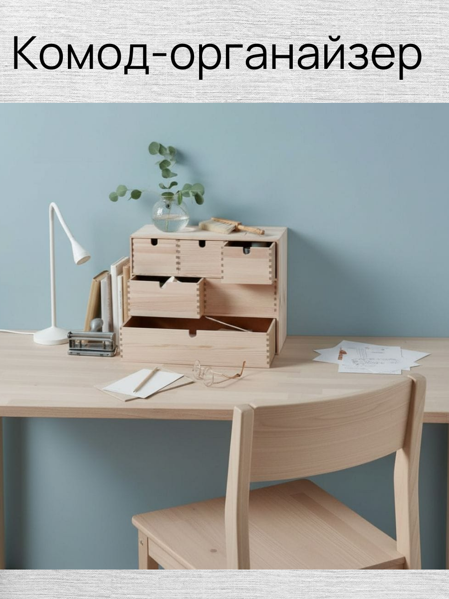 Комод мини моппе/MOPPE 6 ящиков IKEA, массив сосны, 42х18х32 см