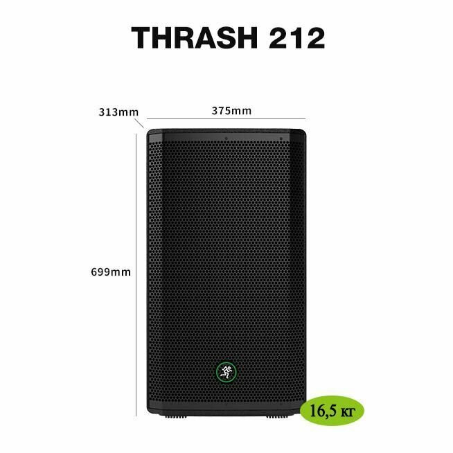 RunningMan THRASH 212 Серия THRASH - мощные активные колонки для выступлений рок-групп