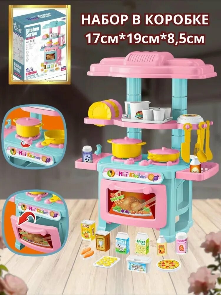 Кухня и аксессуары для кукол по типу Барби