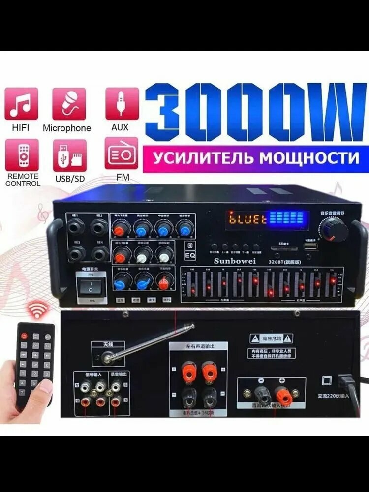 3000 Вт Bluetooth стерео усилитель объемного звучания USB SD FM усилитель DVD AUX ЖК-дисплей Домашний кинотеатр караоке