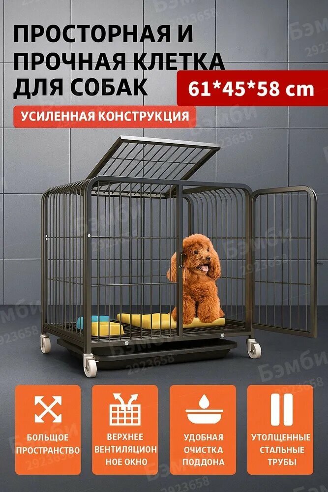 Клетка для собаки / Прочная клетка для крупных пород / Дом для питомца с поддоном и колёсами / Усиленная конструкция для лабрадора и золотистого ретривера