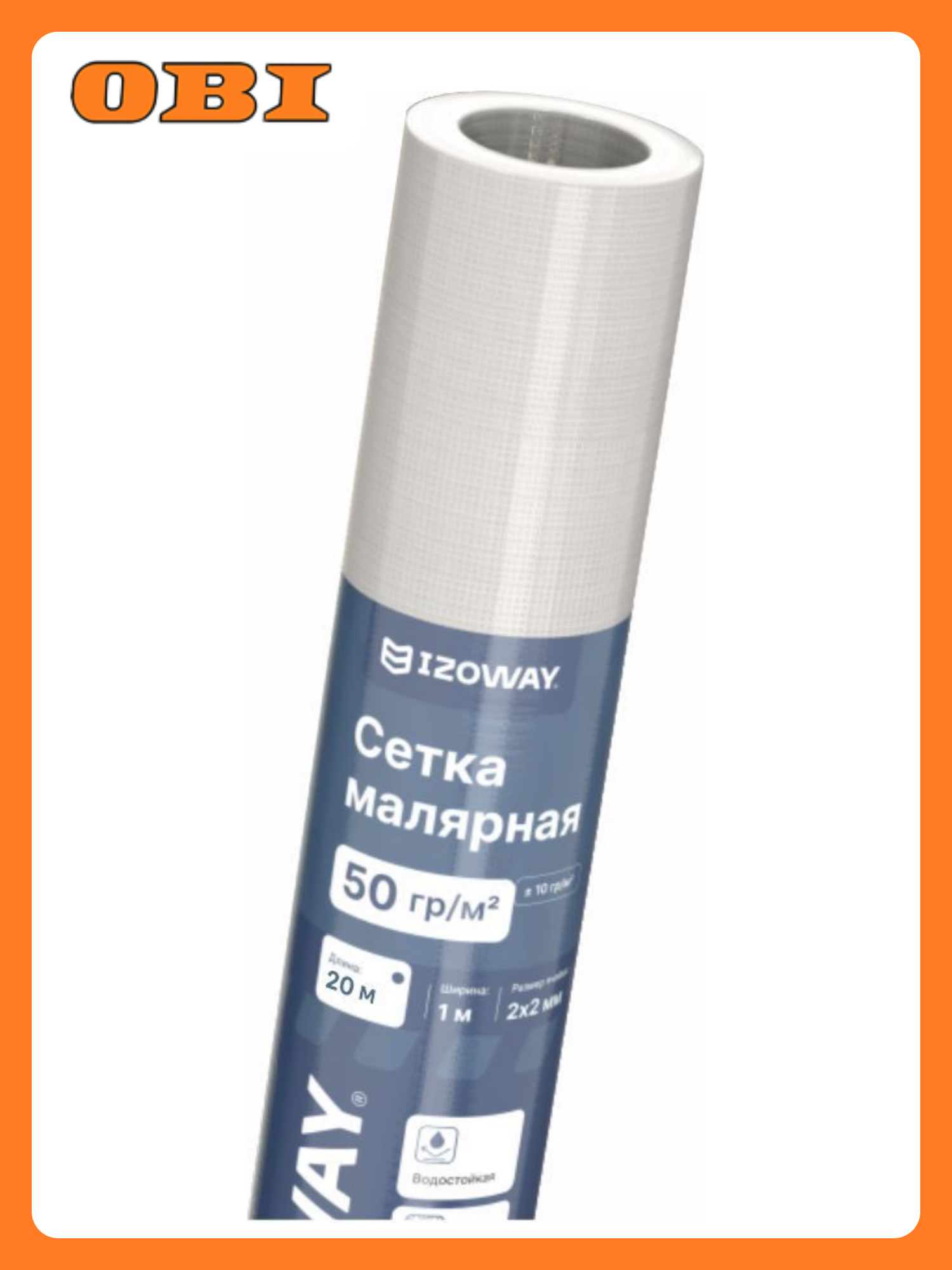 Малярная сетка гидроизоляционная IZOWAY армированный 70 г/м² 1x20 м