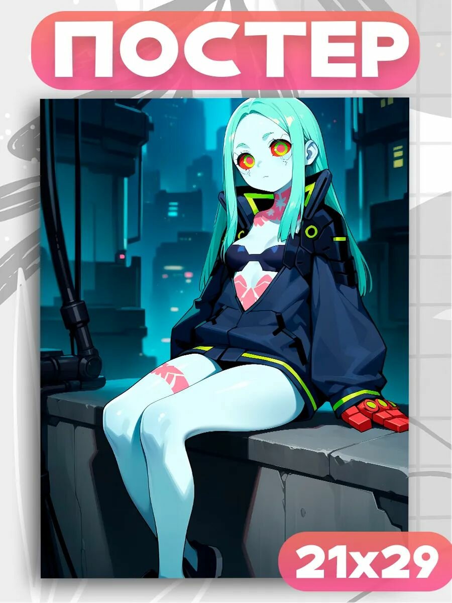 Постеры на стену для интерьера киберпанк cyberpunk 2077 Ребекка , плакат 1шт, А4 размер.