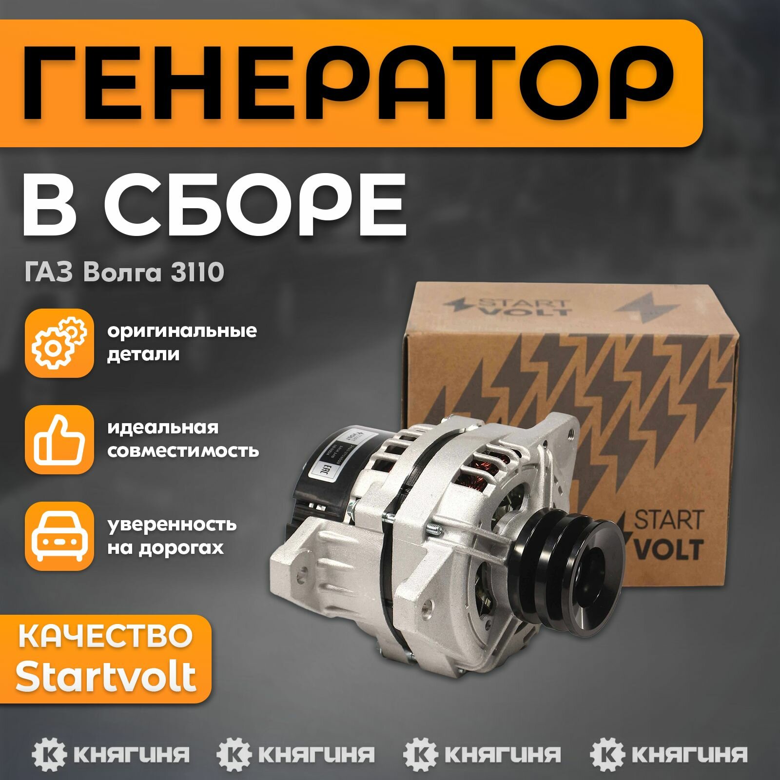 Генератор для а/м Газ Волга 3110 (140А) дв. 402 вывод под тахометр (шкив 2-х руч)