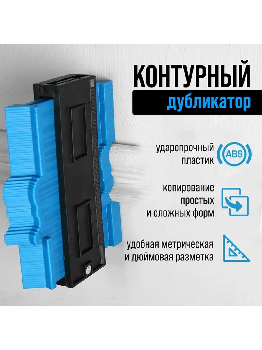 Угловой шаблон для точных контуров