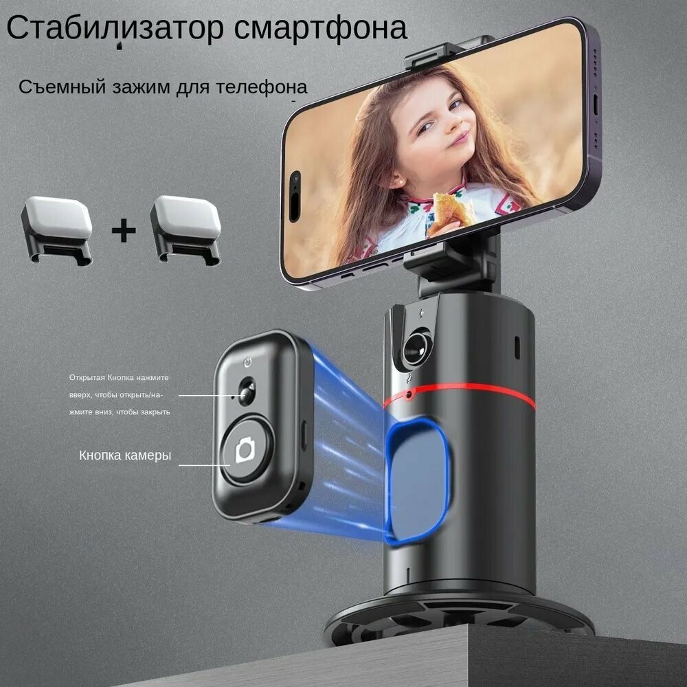 Селфи-палка со стабилизатором, беспроводной штатив для селфи-палки, штатив для мобильного телефона, монопод для смартфона, пульт дистанционного управления, отслеживание лица, свет
