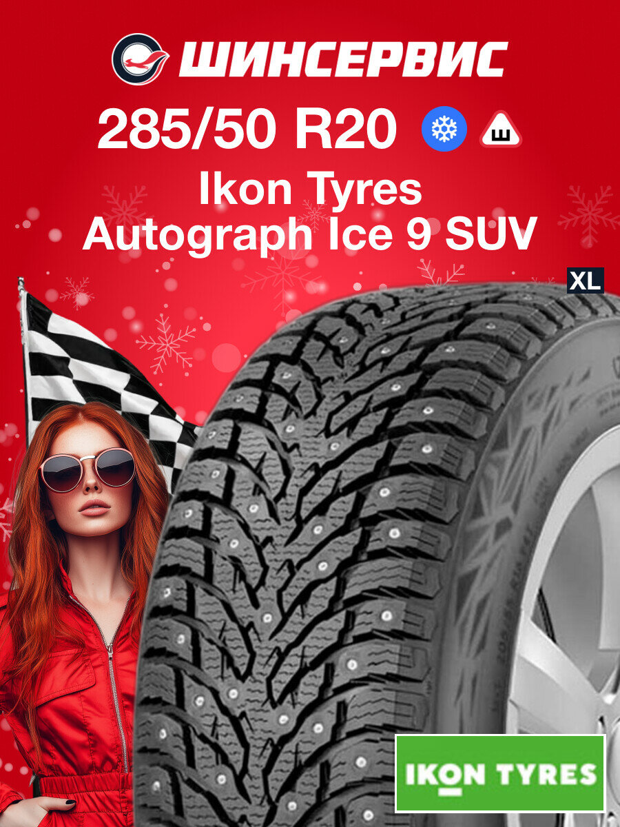 Зимняя шипованная шина Ikon tyres Autograph Ice 9 SUV 285/50 R20 116T