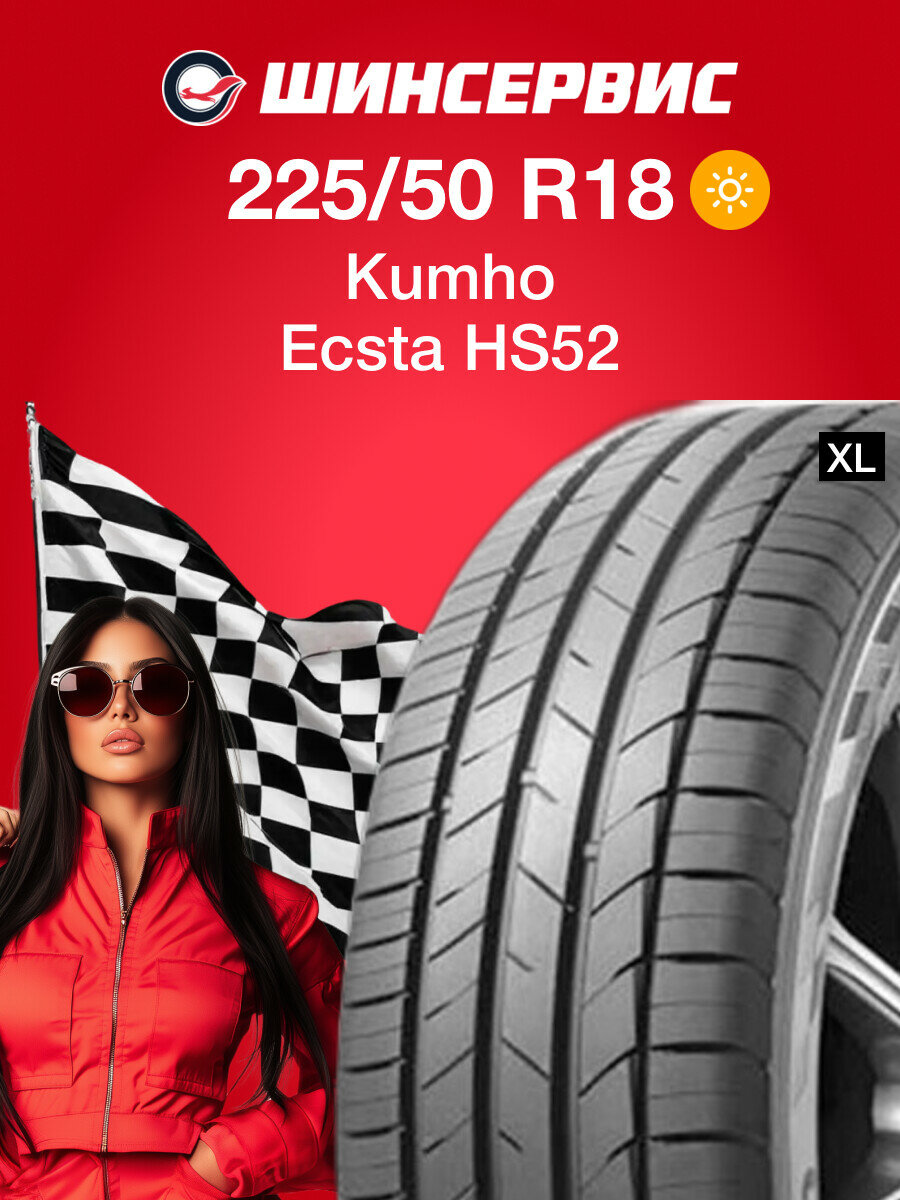 Летняя шина Kumho Ecsta HS52 225/50 R18 99W