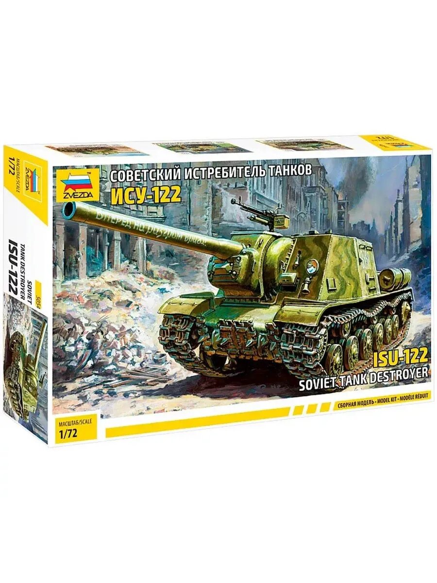 Советская САУ ИСУ-122