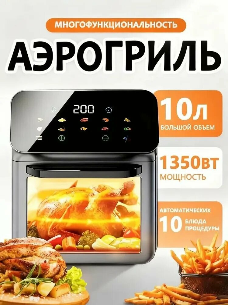 Аэрогриль 809-zhaguo, темно-серый