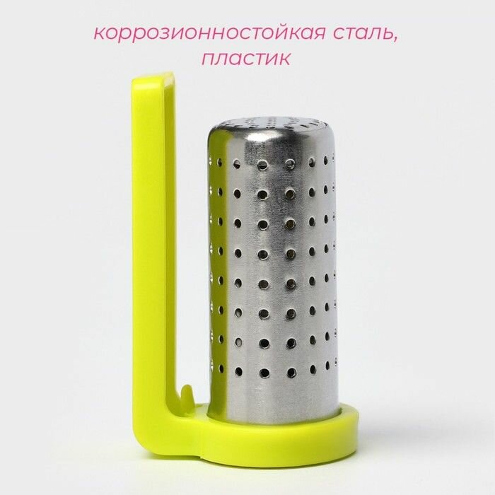 Ситечко для чая Доляна Корзина , 4 4 6 см, нержавеющая сталь