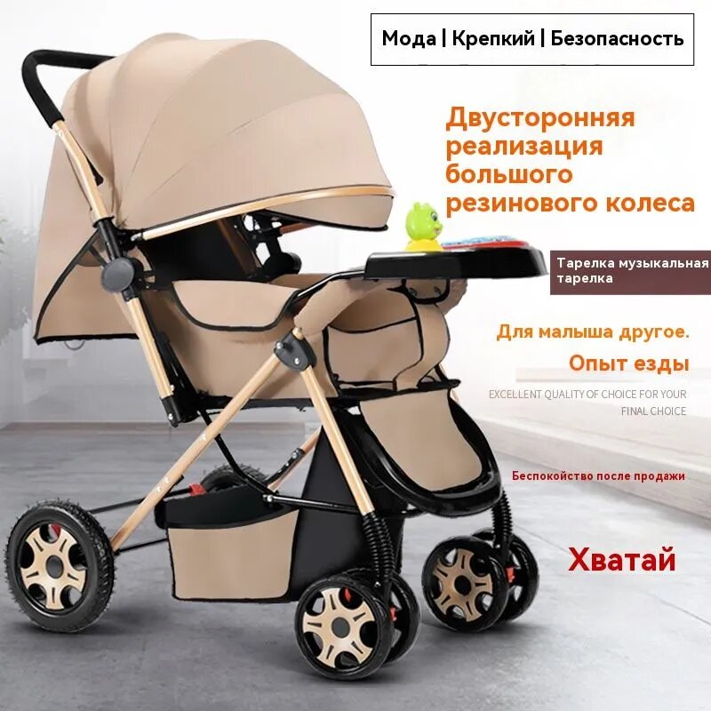 Коляска прогулочная — фото 1