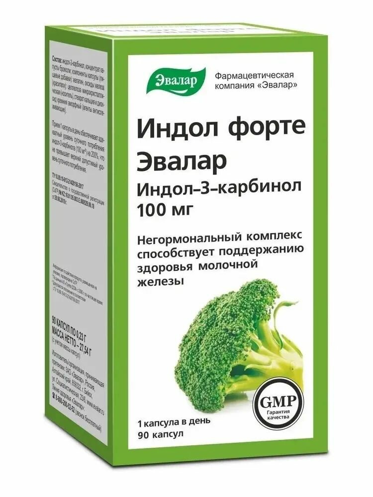 Индол Форте капс. 0,23г №90