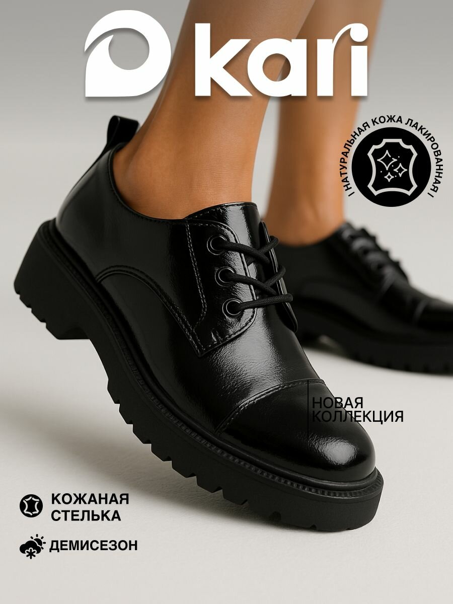 Полуботинки Зима 2026