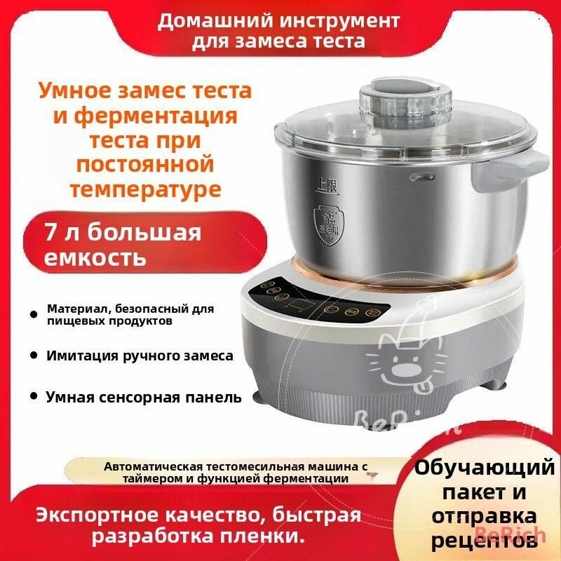 Пекарское оборудование для общепита, Домашний миксер для теста