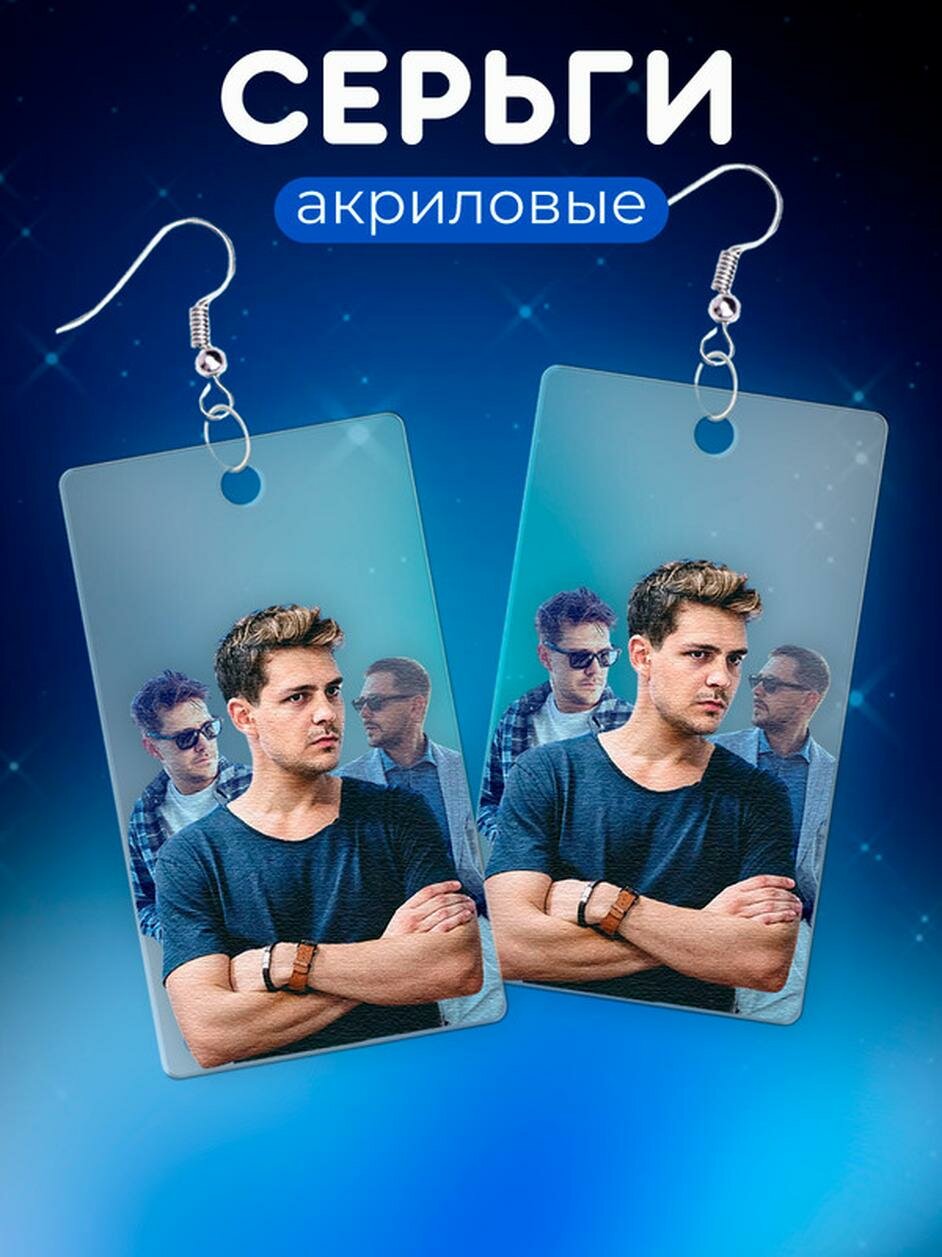 Серьги одиночные, акрил