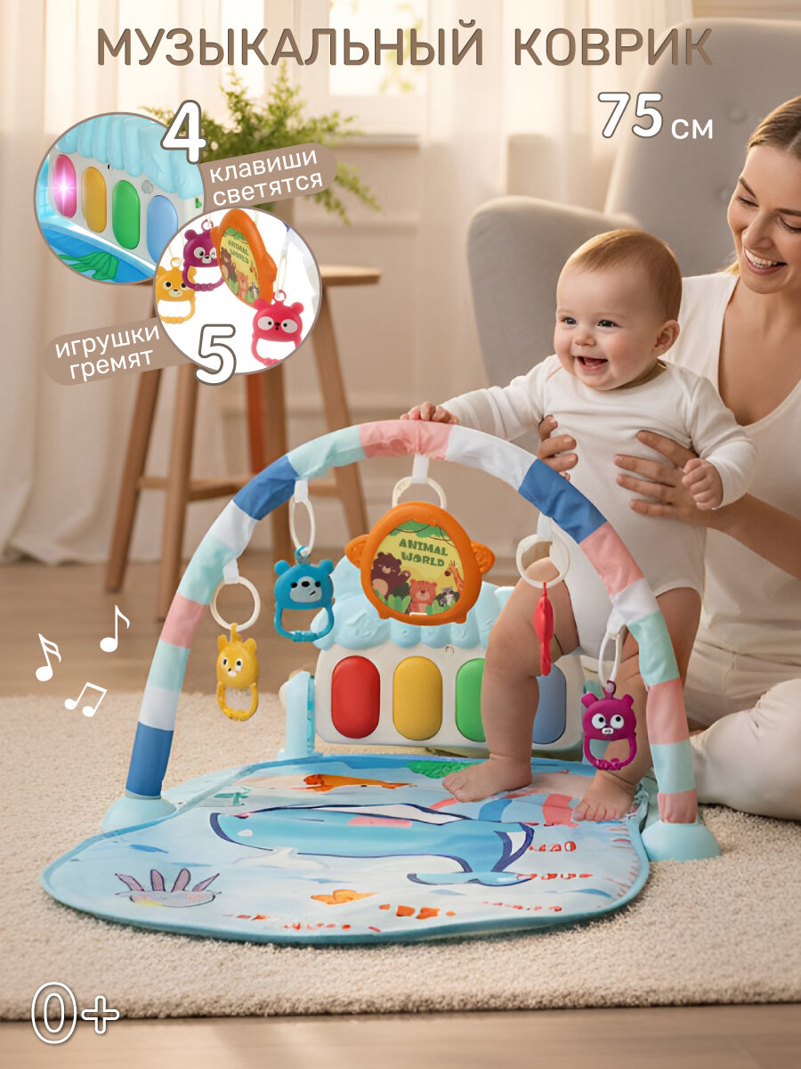 Развивающий коврик детский "Кит" звук, 1 дуга, 5 игрушек, в кор, 38-30-8 см