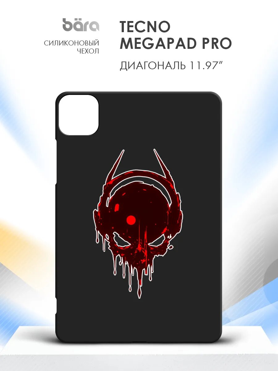Чехол накладка на Tecno MEGAPAD Pro 11.97", Техно мегапад Про 11.97", с принтом