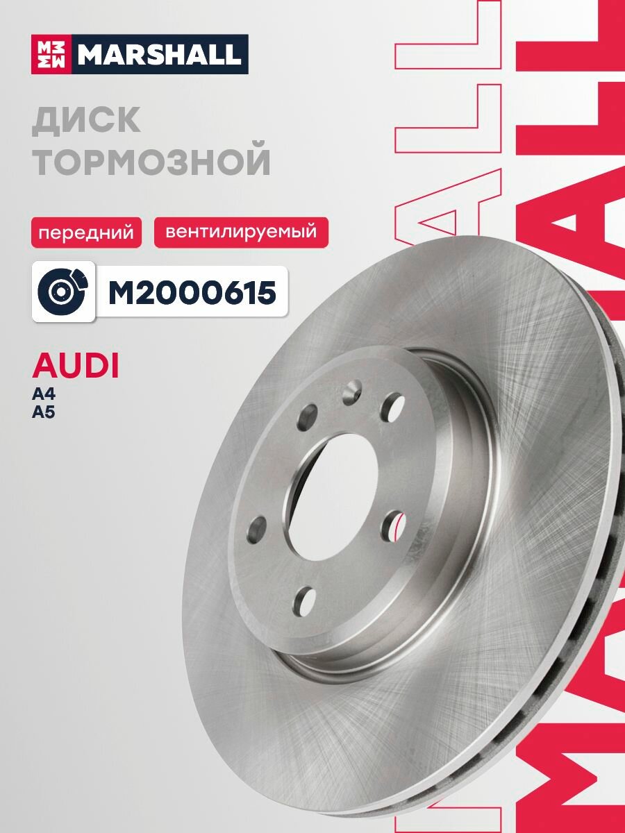 Диск тормозной передний Audi Ауди A4, A4 ALLROAD, A5 8W0615301T