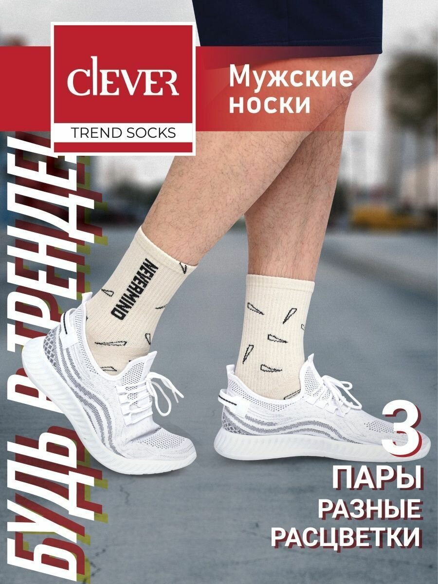 Носки спортивные