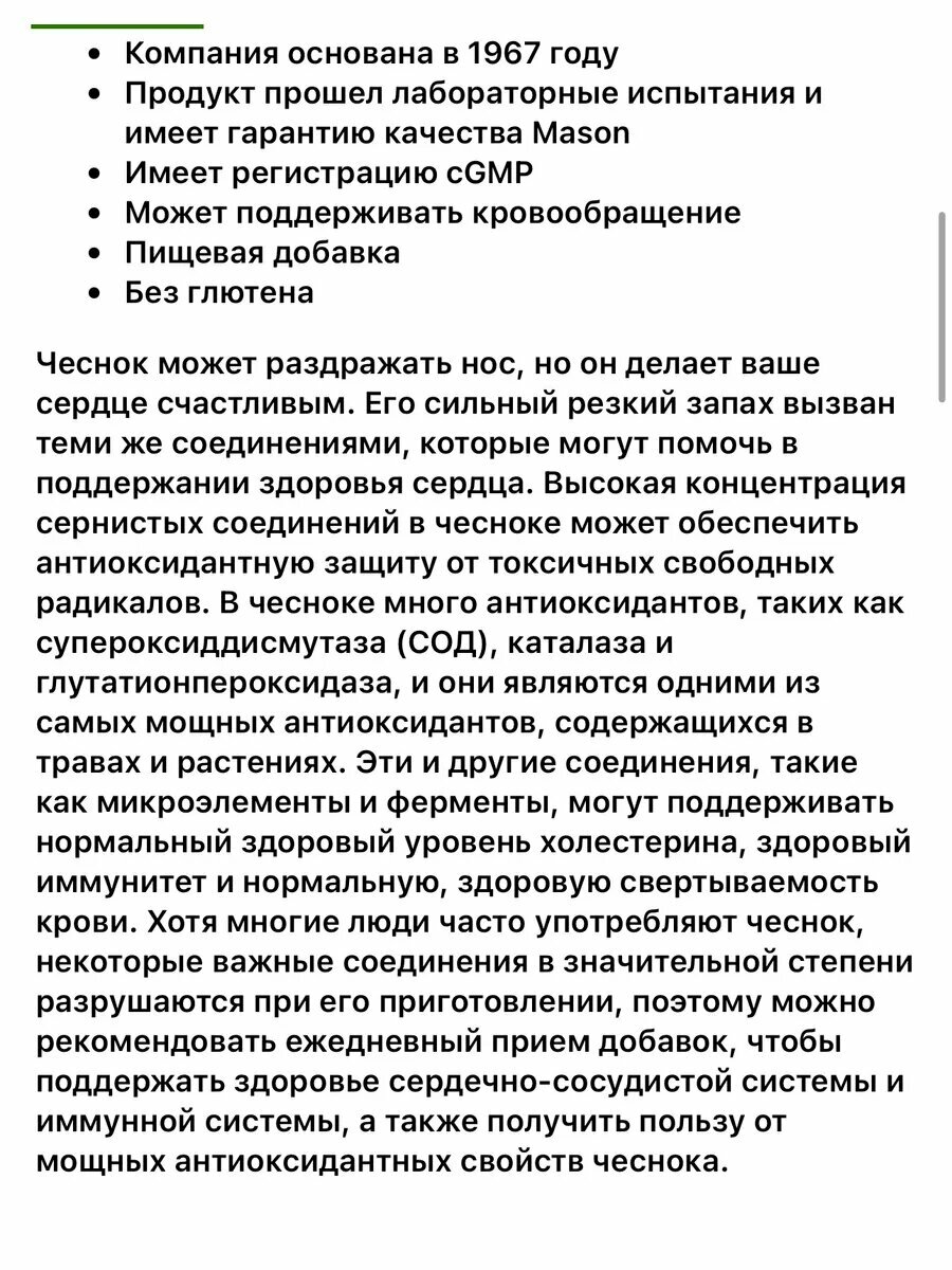 Для сердца и сосудов — фото 1