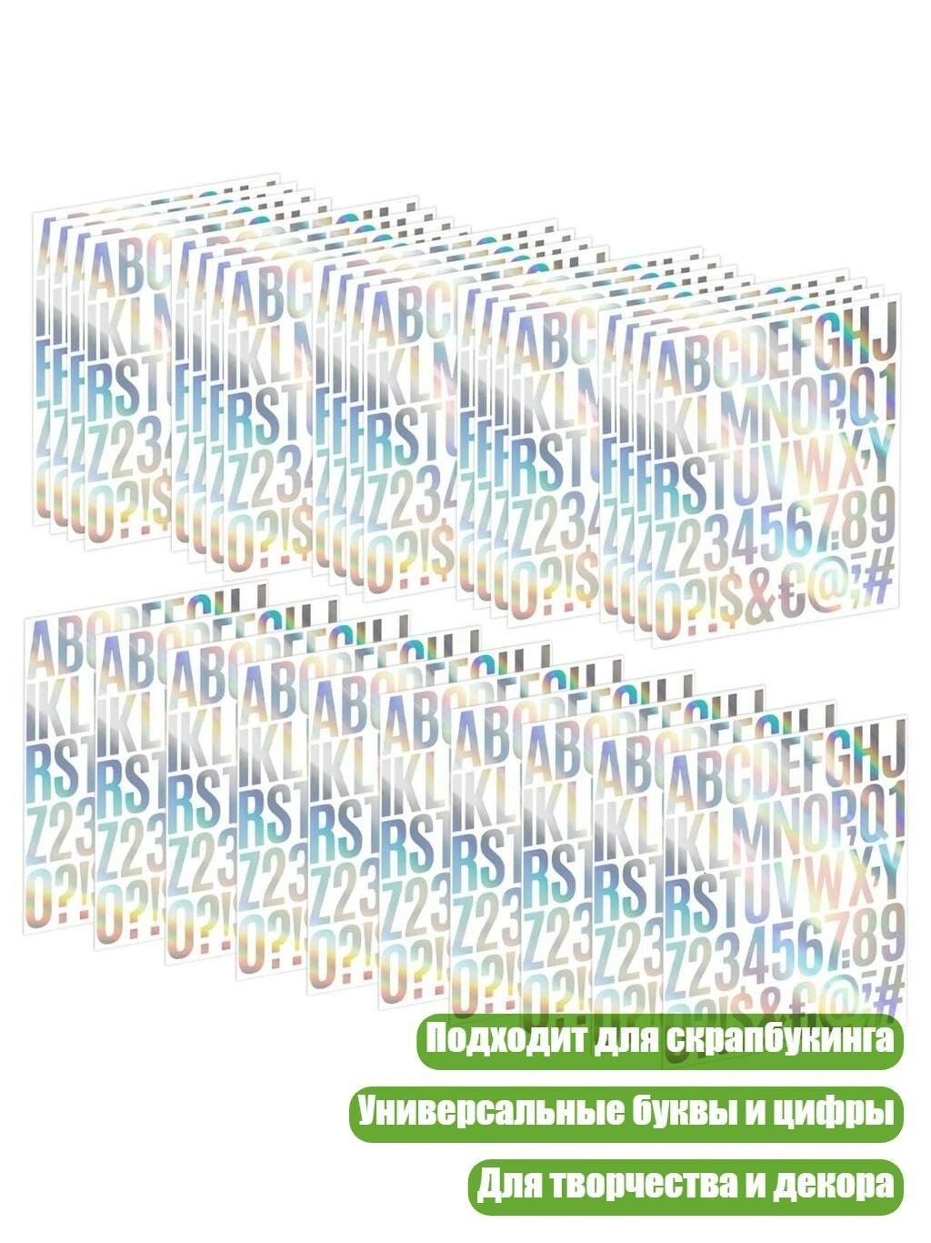Золотые блестящие наклейки с буквами и цифрами, Серебро