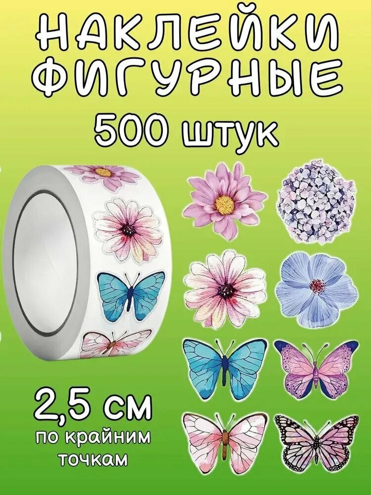 Стикеры 1 шт. — фото 1