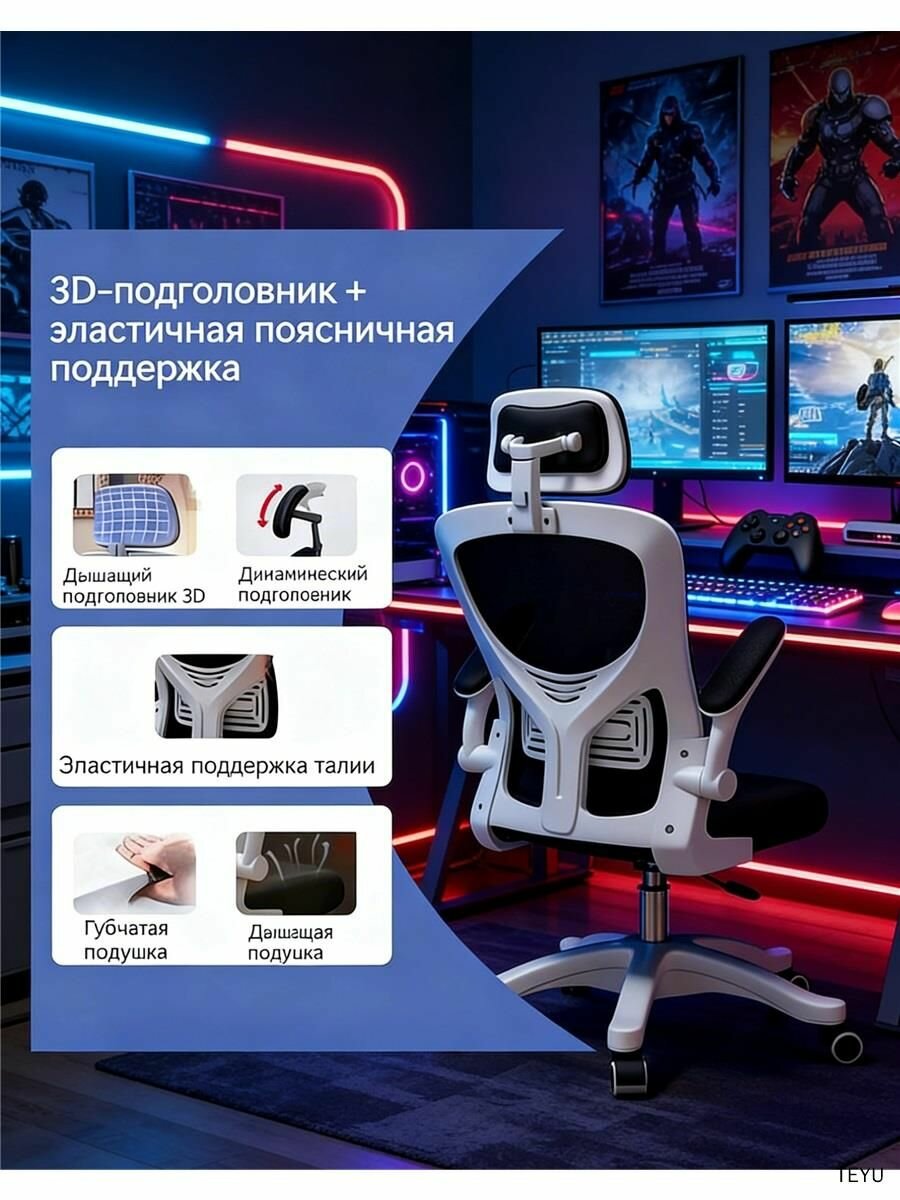 Игровое компьютерное кресло, белое