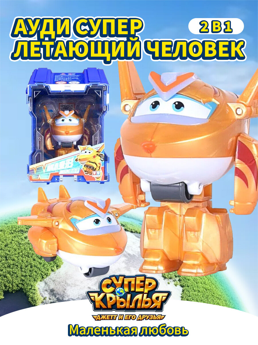 Супер Крылья Робот трансформер Super Wings "Голден Бой" (8 сезон), 6 см, EU780031