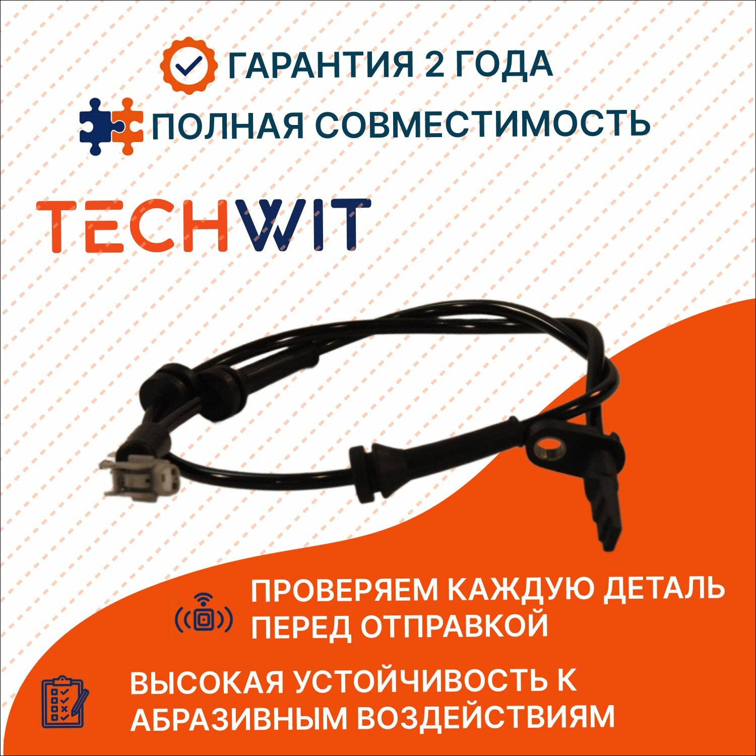 Nissan Qashqai Qashqai2 J10 Датчик ABS передний левый правый Ниссан Кашкай Джей10 47910JD000 2007-2013 TECHWIT