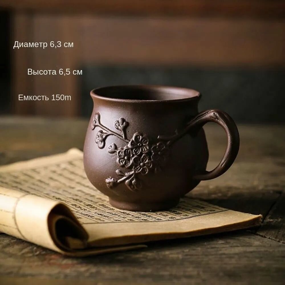 Чашка, 150 мл, 2 шт