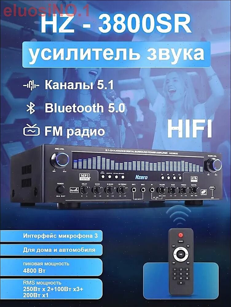 Пятиканальный усилитель звука SR-3800-4800BT/Усилитель мощности Bluetooth 5.0/5.1 каналы/Волоконно-оптический/Коаксиальный/250Вт x2+100Вт x3+200Вт x1