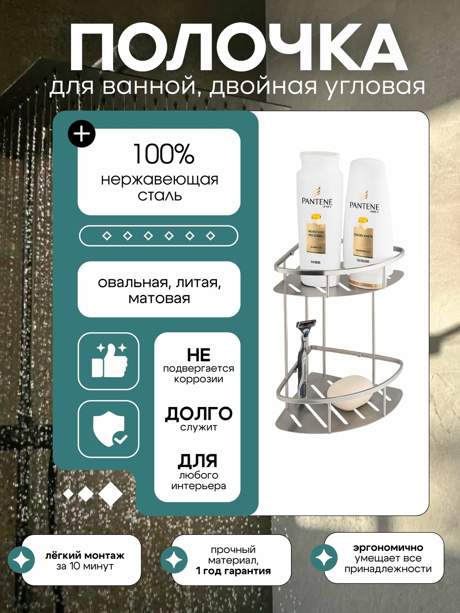 GFmark Полочка двойная, угловая, овальная, литая, матовая, антивандальная, из нержавеющей стали цвет сатин.
