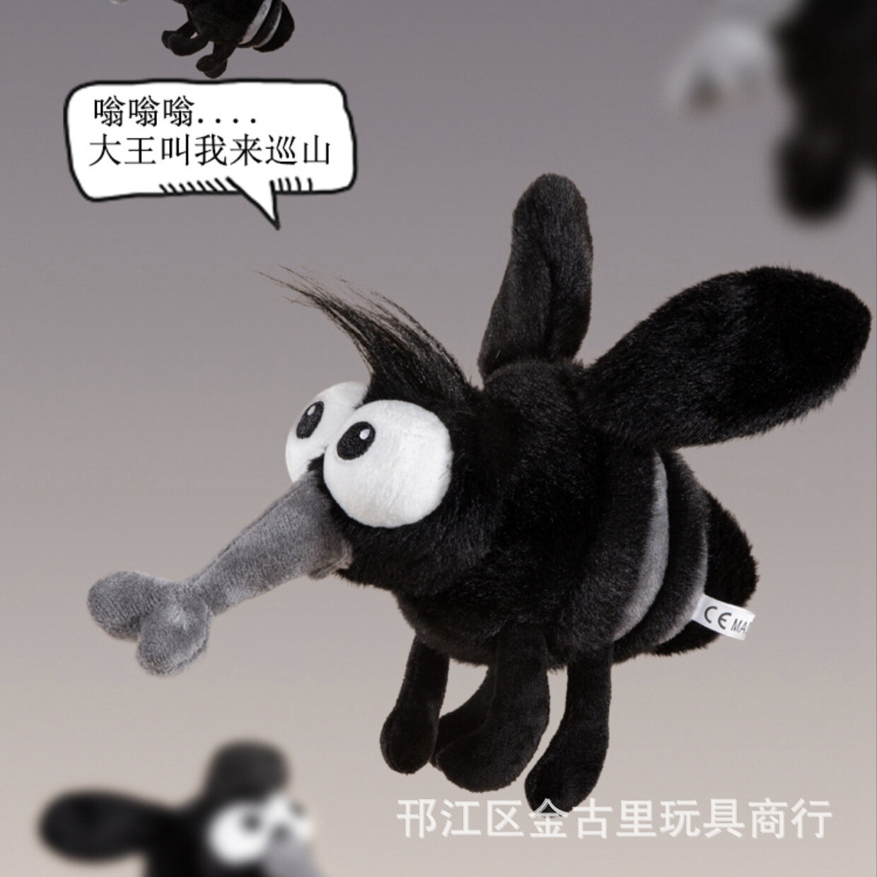 Новый продукт, имитация комаров, плюшевая игрушка, летняя маленькая кукла-комар, сумка-подвеска, креативный