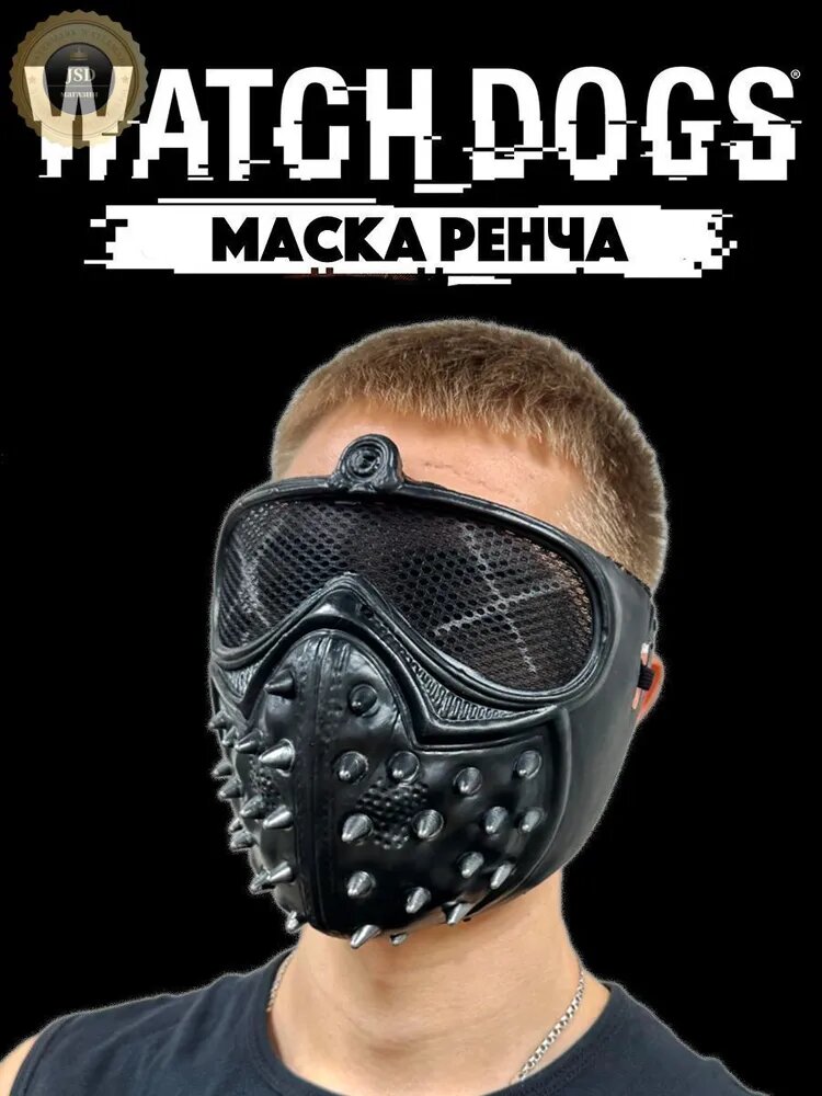Маска Ренча Watch Dogs 2 косплей ПВХ