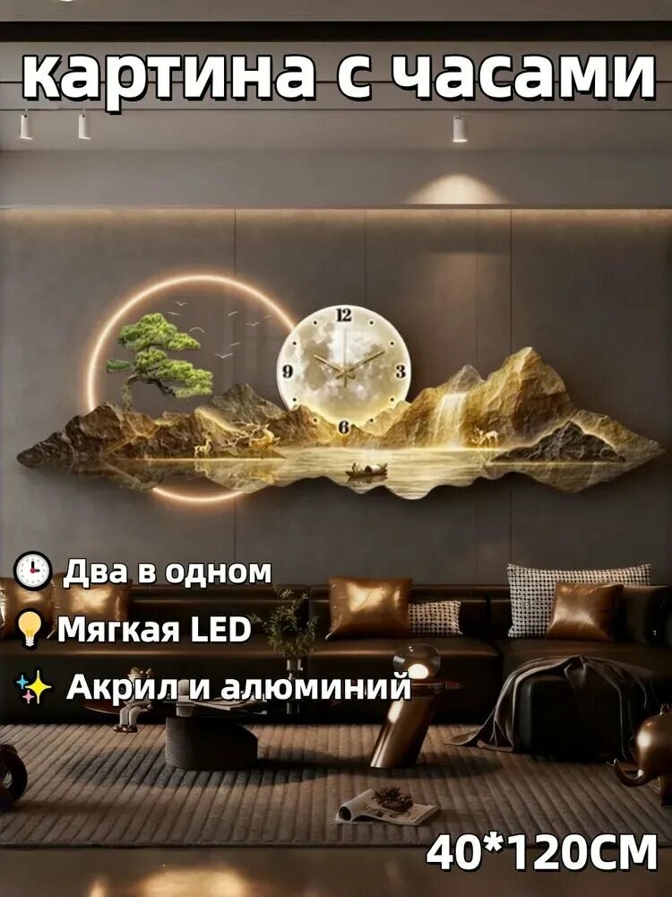 Настенные часы с подсветкой и декоративной картиной акрил, алюминиевый каркас, LED-подсветка, водостойкое покрытие, современный стиль,40*120CM