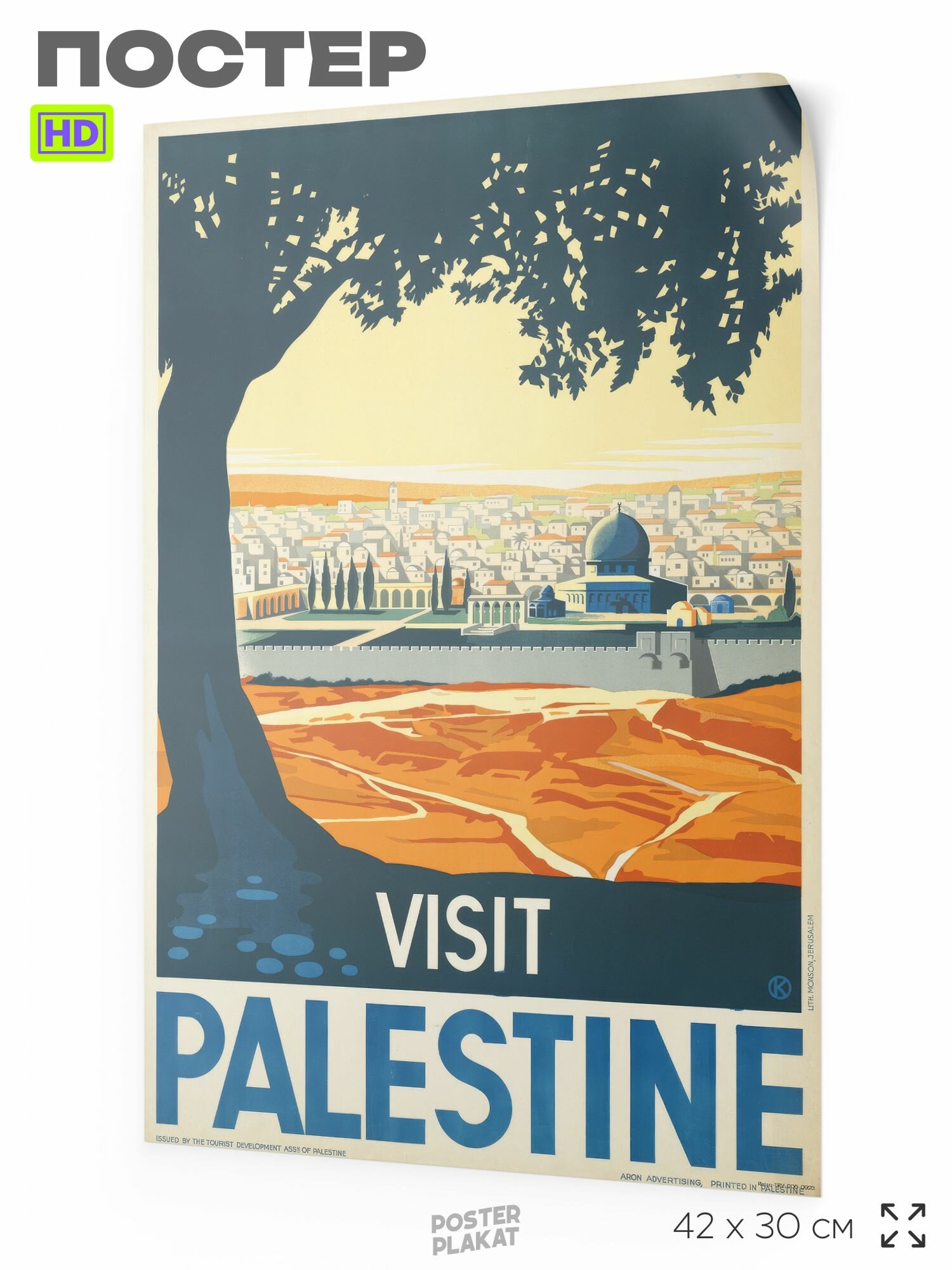 Постер ретро винтажный Палестина, тематика путешествия, на стену для интерьера, А3, Постер Плакат