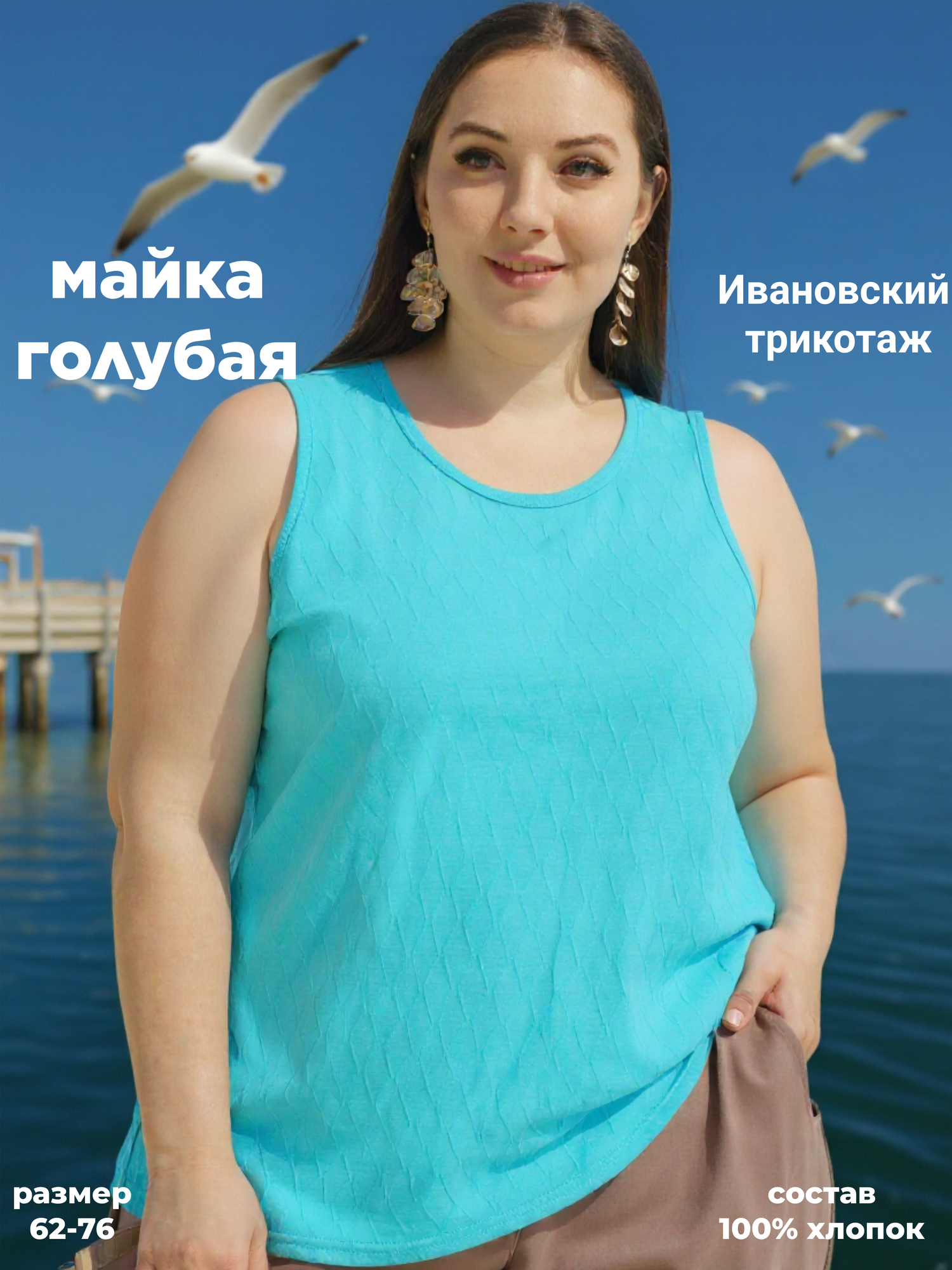 Майка