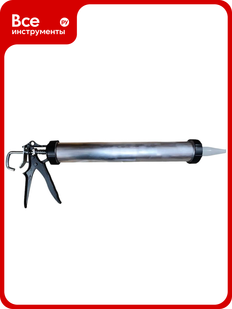 Пистолет для герметика 600 мл закрытый алюминиевый туба Стройштуки Л-002 УТ-00039465, Пара секунд и все готово