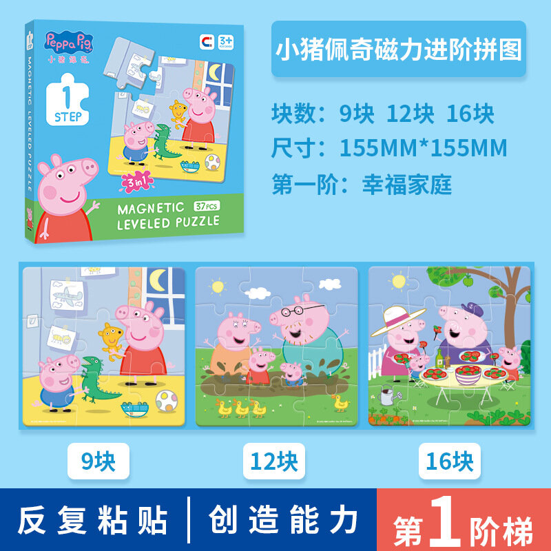 Магнитная головоломка Pig 1-й уровень для детей 3-6 лет, 2D дизайн, обучающая игрушка