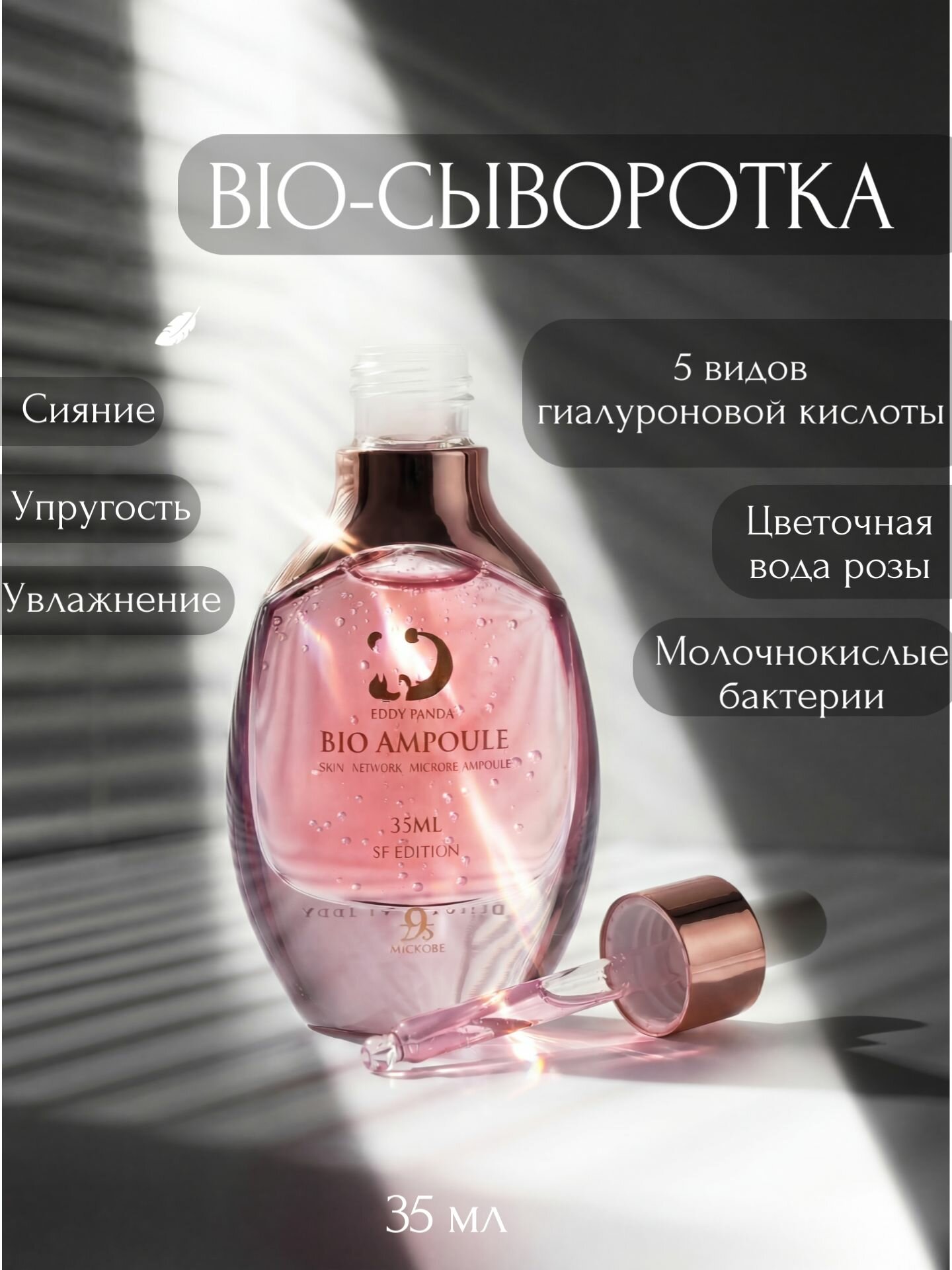 Осветляющая сыворотка для лица с витамином C Bio Ampoule сыворотка от прыщей и морщин, пептидная, себорегулирующая от прыщей и черных точек, 35 мл