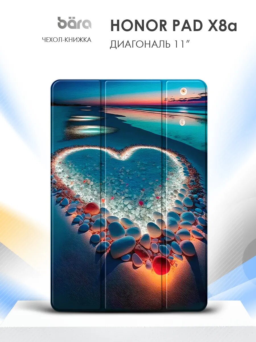 Чехол-книжка на Honor Pad X8a / Хонор Пад Х8а защитный