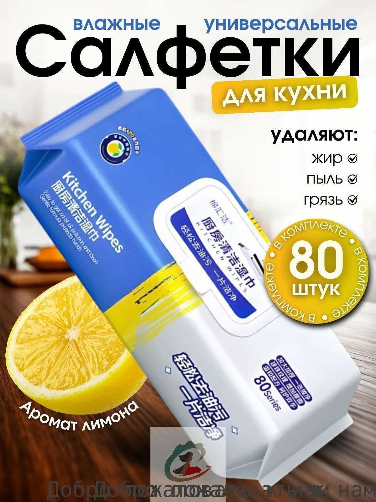 Салфетки для уборки