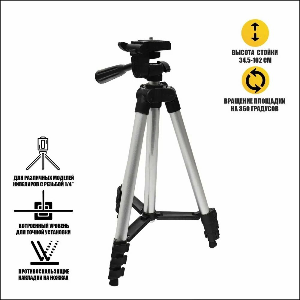 Аксессуар для нивелира