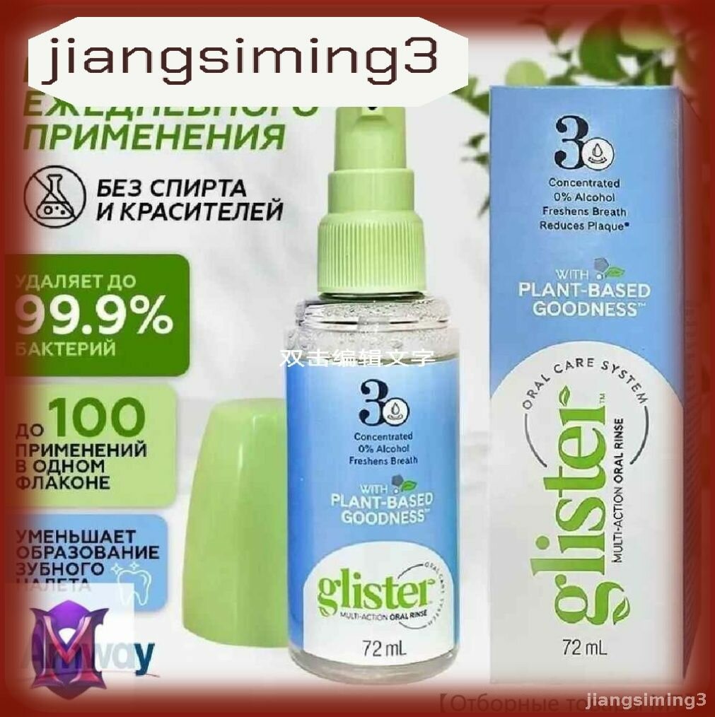 Эксклюзивная жидкость для ротовой полости