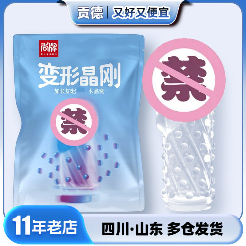 Shangbai деформированный кристалл просто 1 комплект с длинными и толстыми гранулированными кристаллами 1 секс-игрушки
